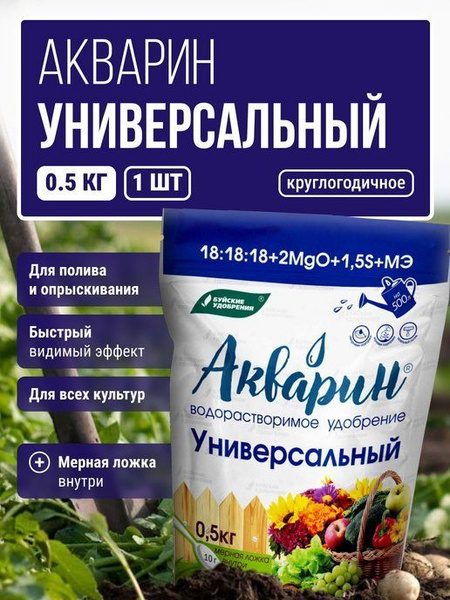 Буйские удобрения Удобрение - купить с доставкой по выгодным ценам в ...