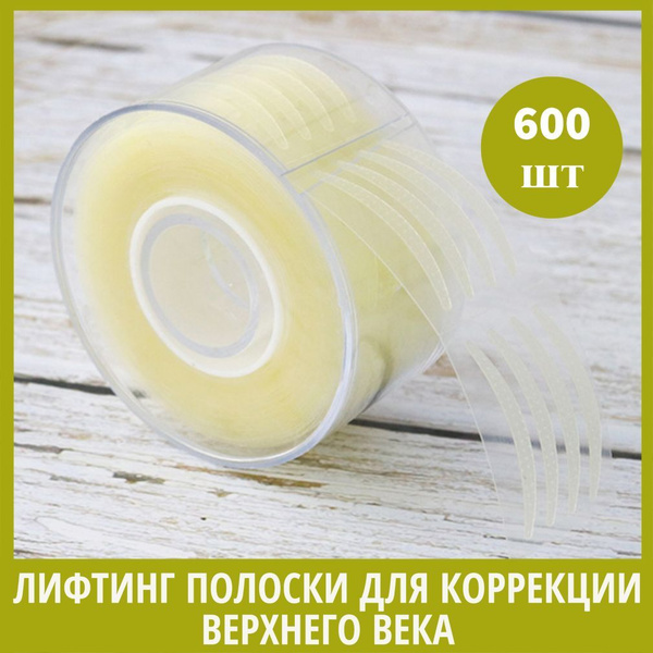 Лифтинг полоски для коррекции верхнего века, наклейки для мгновенной ...