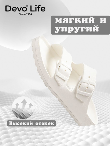 Босоножки Devo Life - купить с доставкой по выгодным ценам в интернет ...