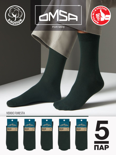 Носки Omsa Eco, 5 пар - купить с доставкой по выгодным ценам в интернет-магазине OZON (1066564653)