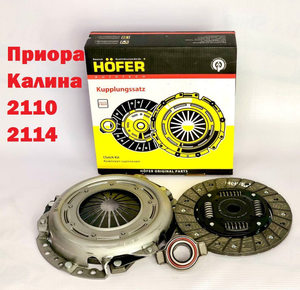 Сцепление в сборе ВАЗ Priora, Kalina HOFER HF 530 788 - HOFER арт. HF ...