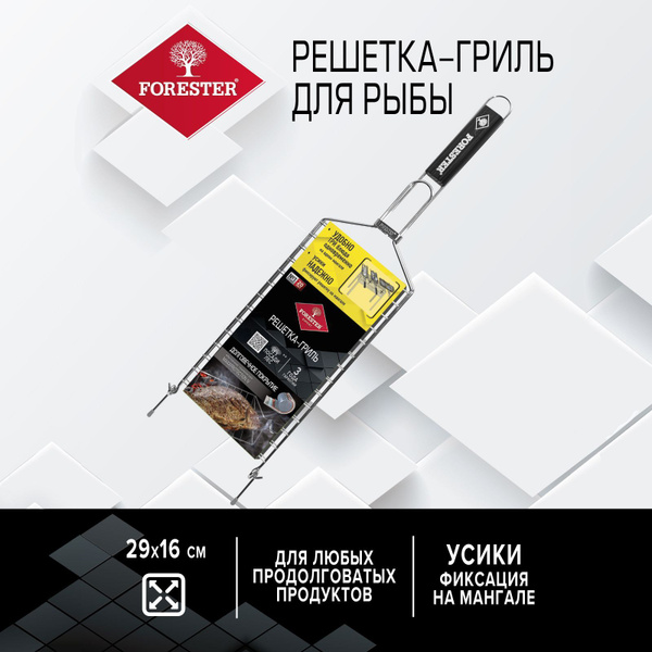 Решетка-гриль Forester купить по выгодной цене в интернет-магазине OZON ...