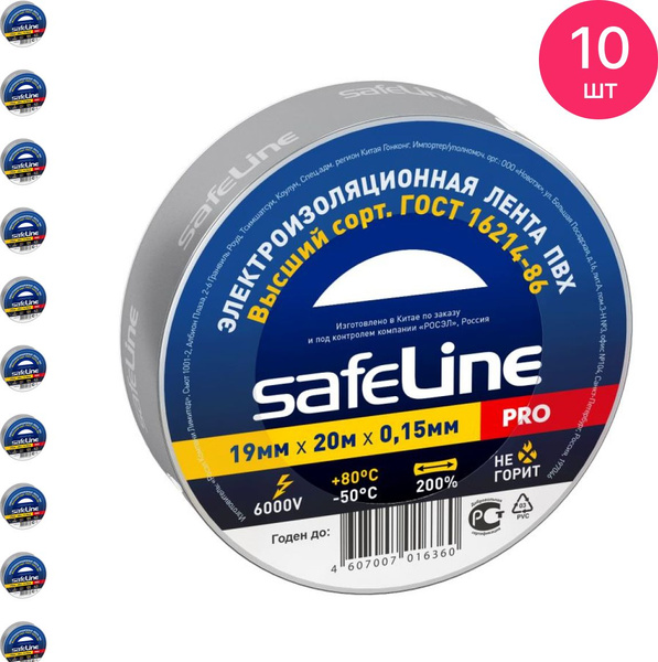 Изолента ПВХ Safeline / Сэйфлайн Pro 0.15х19мм, серо-стальная 20м ...
