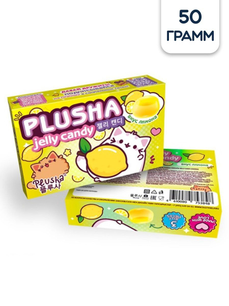 Набор мармелада желейного Plusha, лимон, 50 г - купить с доставкой по ...