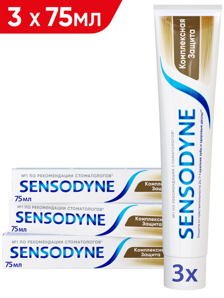 Зубная паста Sensodyne Комплексная Защита, для чувствительных зубов, с ...