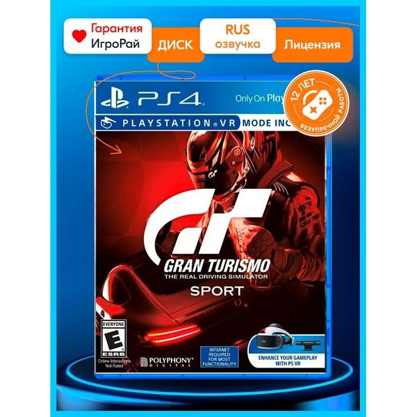 Игра Gran Turismo Sport (PlayStation 4, Русская версия) купить по ...