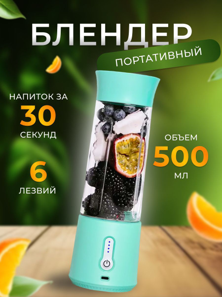 Блендер IPLine Блендерпортативный купить по низкой цене с доставкой в ...