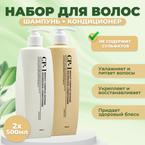 CP-1 Бессульфатный шампунь для волос и кондиционер. - купить с ...
