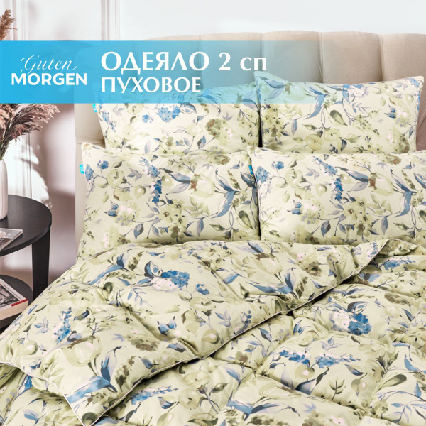 Одеяло Guten Morgen Relax, 172x205, Всесезонное, с наполнителем Хлопок ...