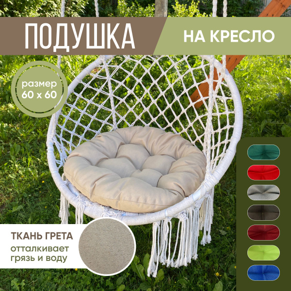 Подушка декоративная 60x60 - купить по низкой цене в интернет-магазине ...