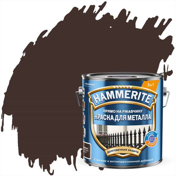 Краска для металла 3 в 1 гладкая Hammerite (2л) коричневый RAL 8017 купить на OZON по низкой ...