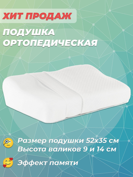 Ортопедическая подушка 35x54 см, Luomma LumF-503-509* - купить по ...