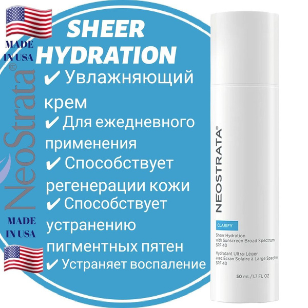 NeoStrata CLARIFY Увлажняющий гель для жирной кожи Sheer Hydration SPF ...