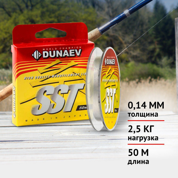 Монофильная леска для рыбалки DUNAEV SST_31337_0.14, 1 шт. по 50 м купить по выгодной цене в ...