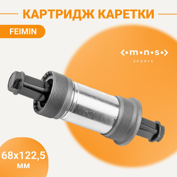 Картридж каретки для велосипеда FEIMIN FP-B902-2NL - купить с доставкой ...