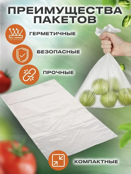 Пакеты фасовочные, 24х37 см, Полиэтилен купить по низкой цене с ...
