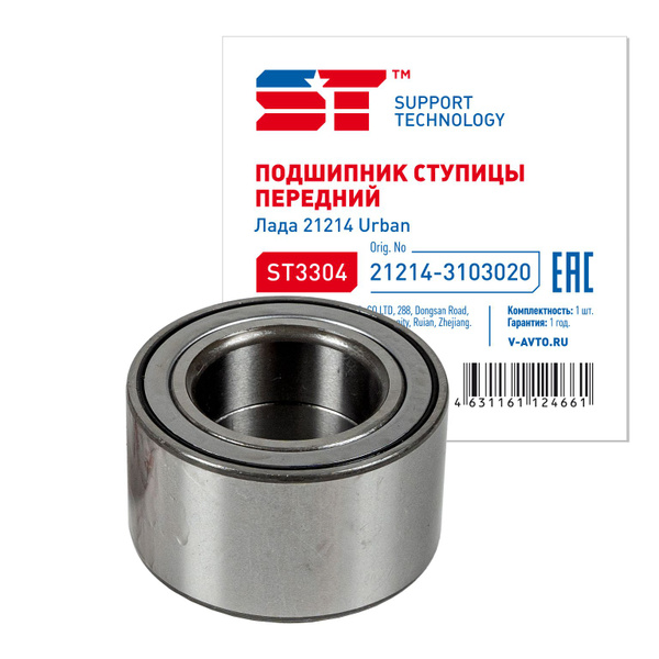 Подшипник ступицы ВАЗ 21214 Урбан передней ST - купить по доступным ...