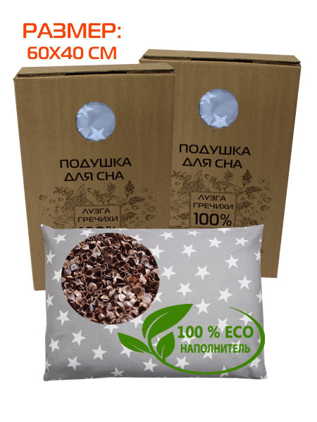 Подушка MATEX, 40x60 см, наполнитель Лузга гречихи, - купить по ...