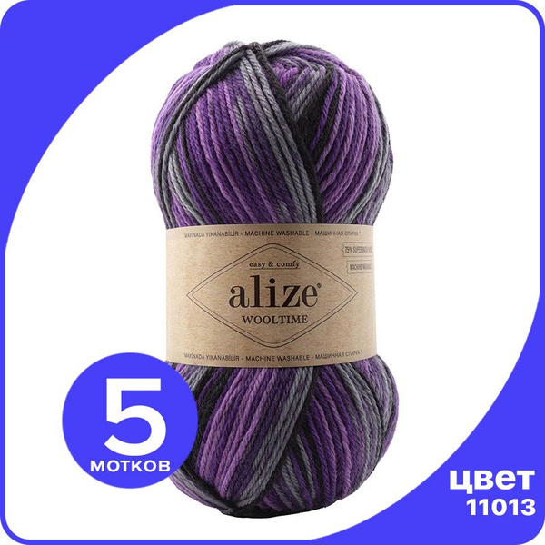 Пряжа Alize Wooltime (Ализе Вултайм) - 11013, 100 г / 200 м (75% шерсть, 25% полиамид) - 5 шт ...