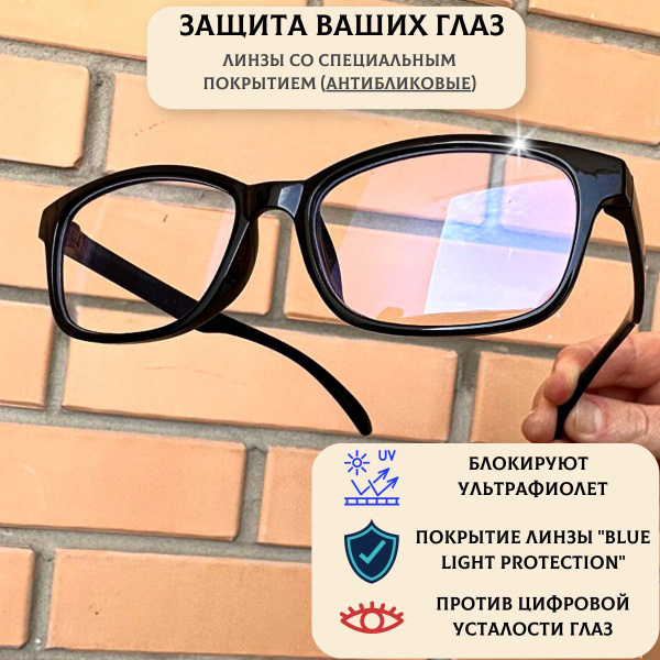 Имиджевые очки компьютерные защитные, имиджевые, прозрачные Женские ...
