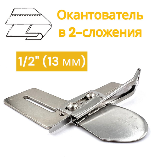 Окантователь в 2-сложения А4 размер на входе 13мм (1/2") Golden Eagle ...