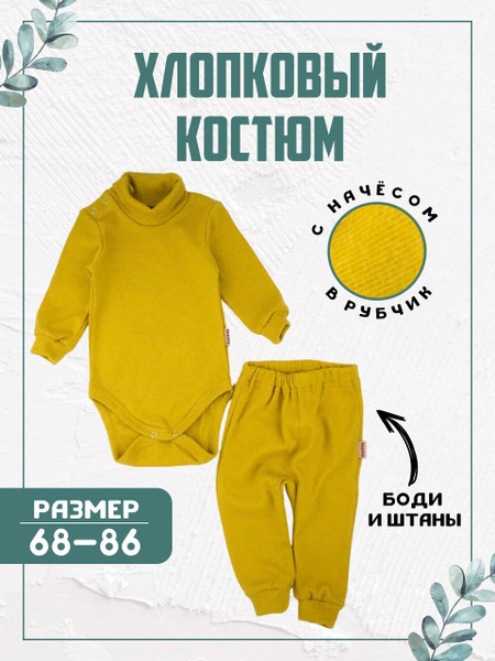 Комплект одежды Радуга счастья - купить с доставкой по выгодным ценам в ...