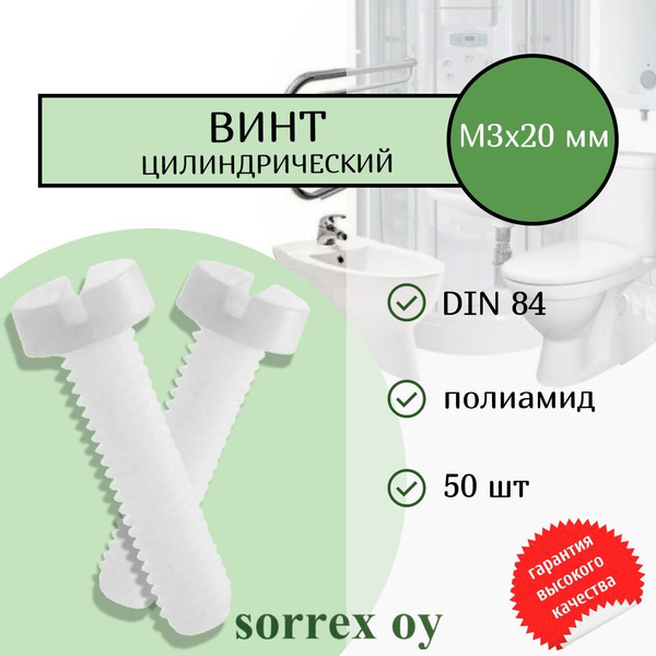 Винт M3 x 50 шт - купить по выгодной цене в интернет-магазине OZON (1089638785)