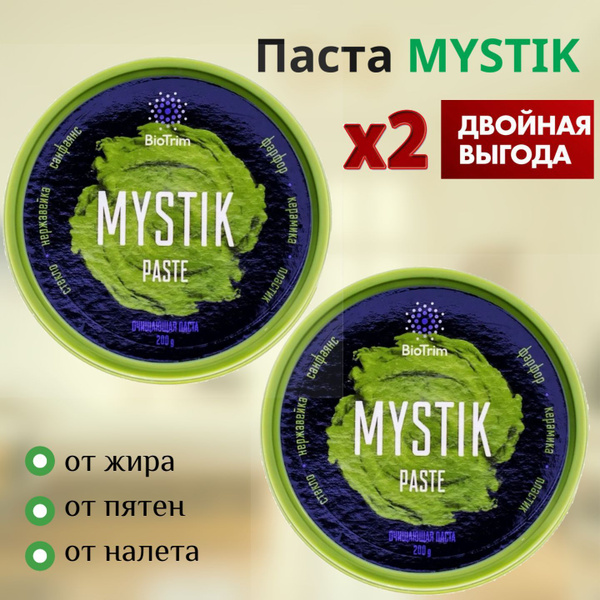 Универсальная очищающая паста Biotrim Mystik (Биотрим Мистик), 400 гр ...