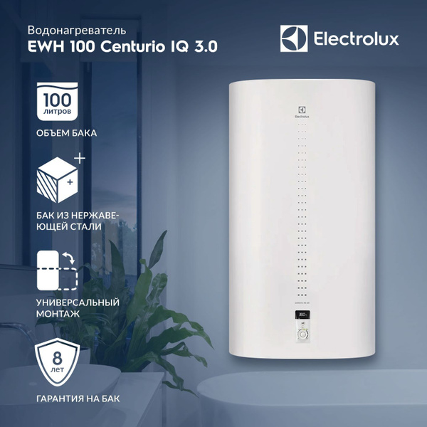 Водонагреватель накопительный Electrolux EWH 100 Centurio IQ 3.0 купить ...