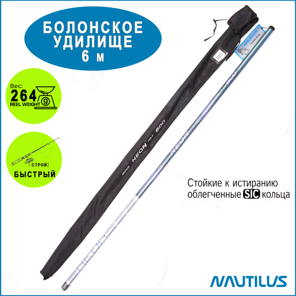Удилище Nautilus Neon Pole купить c доставкой на OZON по низкой цене ...
