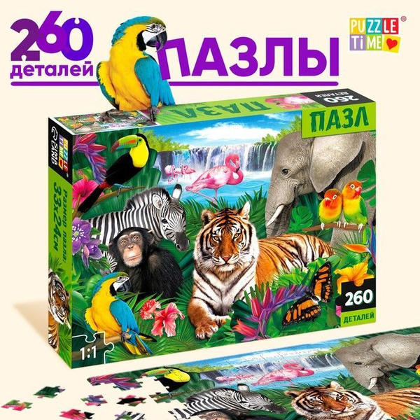 Пазлы для детей, 260 элементов, "Животные", Puzzle Time, детские пазлы ...
