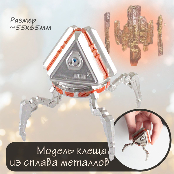 Модель лутбокс, Фигурка - Набор Апекс (клещ) купить на OZON по низкой ...