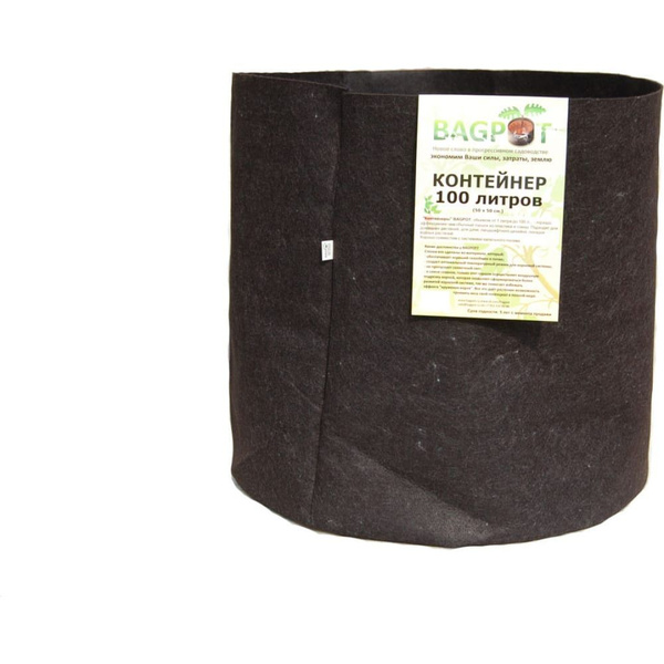 Контейнер BAGPOT 100 л 153295 - купить с доставкой по выгодным ценам в ...