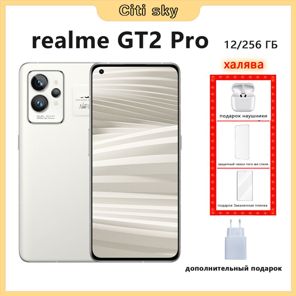 Смартфон realme GT2 Pro 12/256 ГБ - купить по выгодной цене в интернет ...