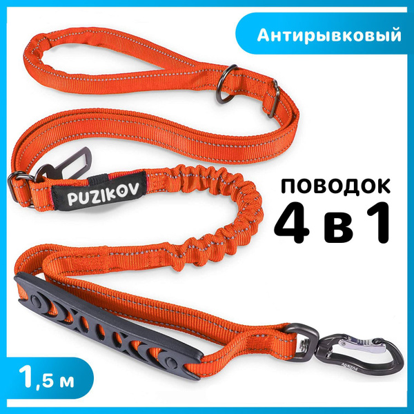 Поводок - купить с доставкой по выгодным ценам в интернет-магазине OZON ...