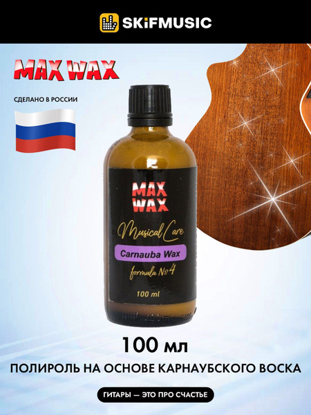 Полироль MAX WAX Carnauba Wax для глянцевых покрытий, флакон-спрей 100 мл - купить с доставкой ...