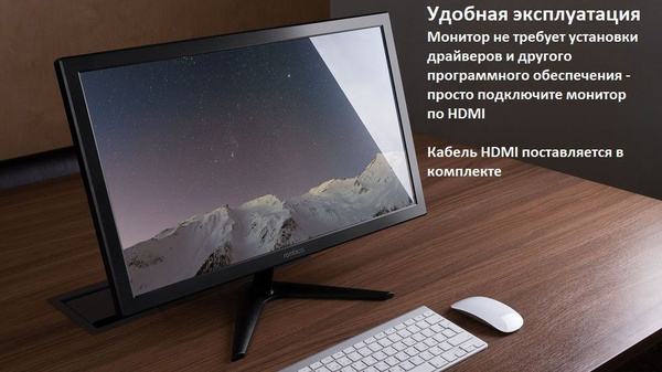Монитор Rombica SkyView M23 23" - купить по выгодной цене в интернет ...