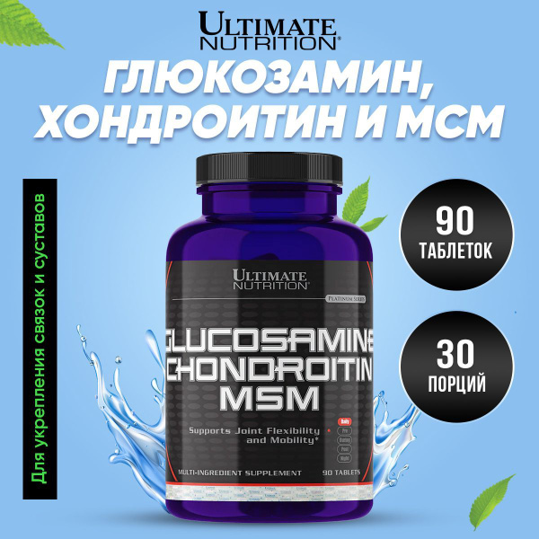Ultimate Nutrition Glucosamine, Chondroitin + MSM, Глюкозамин ...