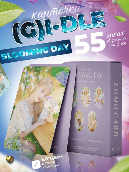 K-pop карточки (G)I-DLE, Girl-Idle, Idle, Джи-Айдл, альбом Blooming Day ...