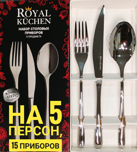Набор столовых приборов Royal royal, 15 предм. - купить с доставкой по ...