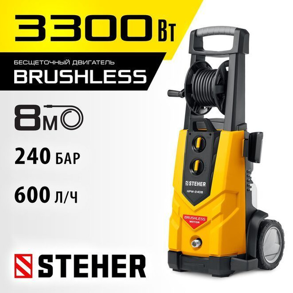 Вопросы и ответы о STEHER 240 Атм, 3300 Вт, мойка высокого давления ...