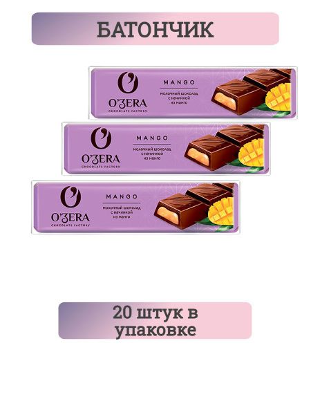 OZera, шоколадный батончик Mango, 50 г (упаковка 20 шт.) - купить с ...