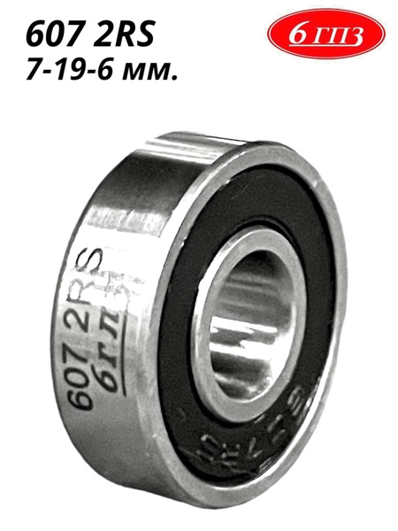 Подшипник универсальный 6гпз 180017 - 1 - купить по выгодной цене в ...