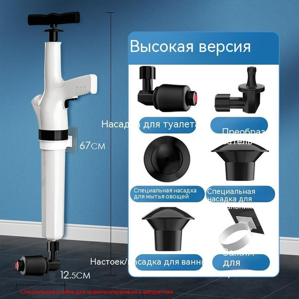 Вантуз пневматический для унитаза, раковины, ванны / Пневмо вантуз с ...