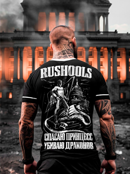 Футболка RUSHOOLS, размер 46, цвет черный, 100% хлопок - купить по выгодной цене в интернет ...