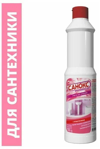 Средство чистящее Санокс Вишневый сад для сантехники, 750 мл купить на ...