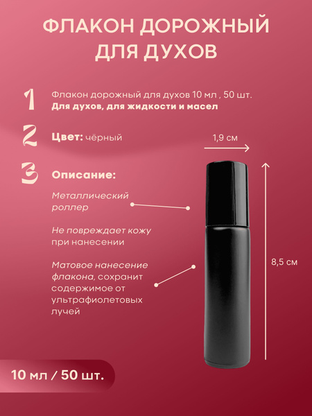 Флакон роллер с металлическим аппликатором - купить с доставкой по ...