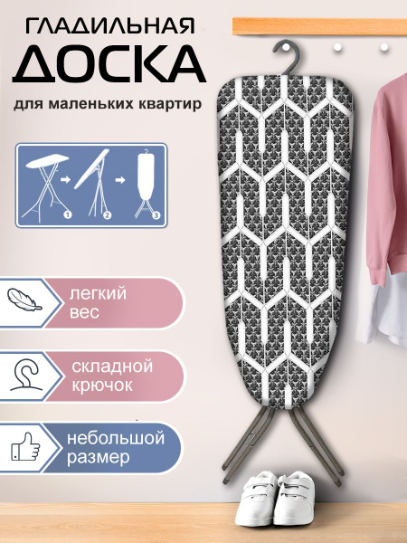 Гладильная доска Nika Ника Мини - купить по выгодной цене в интернет ...