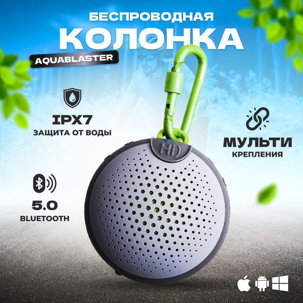 Беспроводная колонка Boompods BPDS-Aquablaster - купить по доступным ценам в интернет-магазине ...