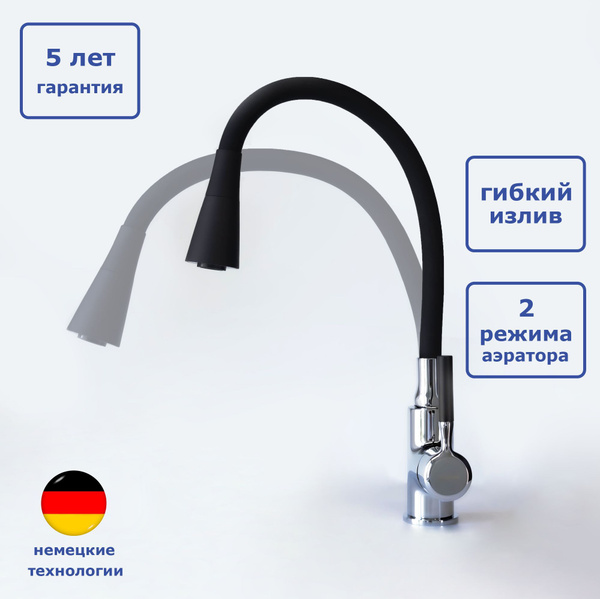 Смеситель Accoona A9890-1kuh_49 Латунь, Силикон Аэратор, Регулировка по ...